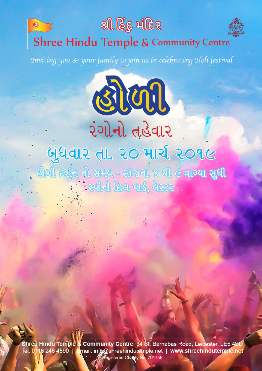 Holi Darshan 2019 – Wednesday 20th March – Shree Hindu Temple and ...