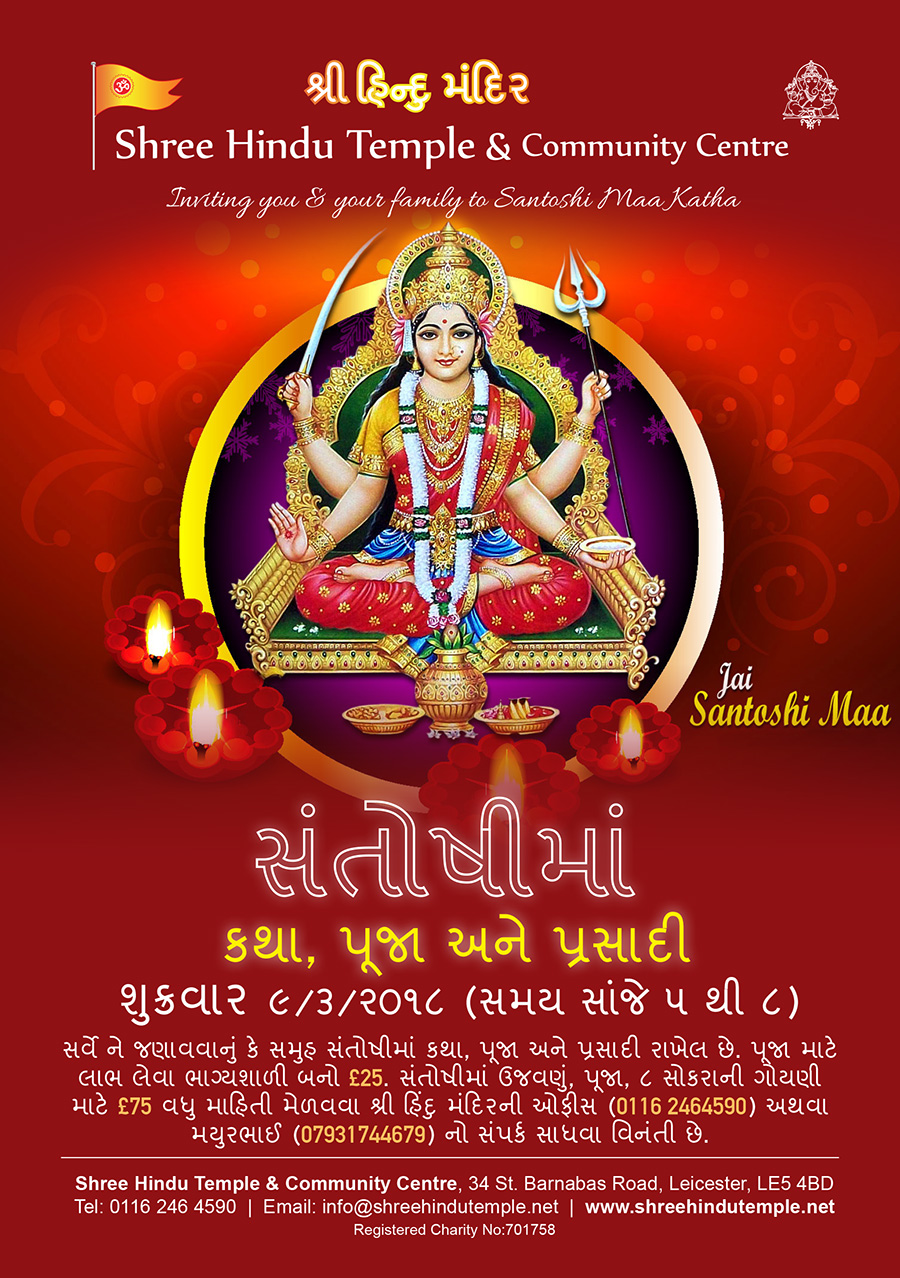 Santoshi Maa Katha – Friday 9 March 2018 – Shree Hindu Temple and ...