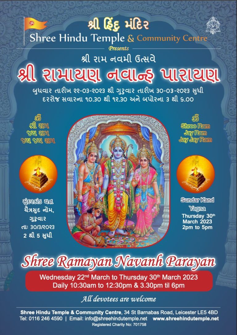Shree Ramayan Navan Parayanh 2023 – Shree Hindu Temple and Community ...